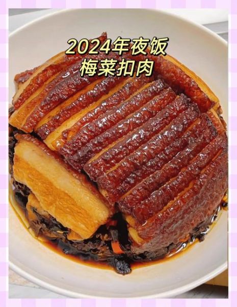 扣肉的家常做法_扣肉怎么做好吃又简单-第2张图片-山城妙识