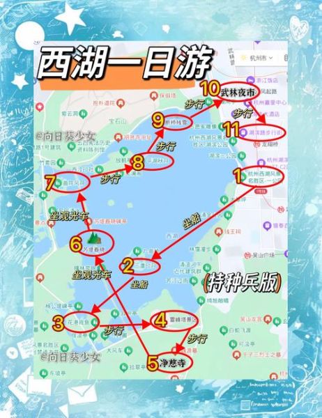 西湖一日游最佳路线_西湖有哪些必去景点-第1张图片-山城妙识 西湖一日游最佳路线_西湖有哪些必去景点-第1张图片-山城妙识
