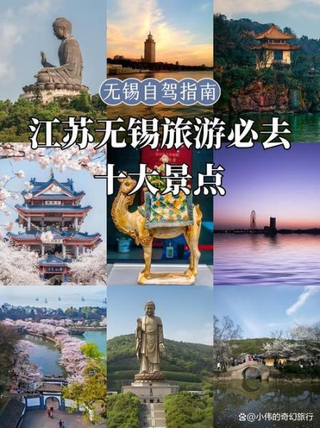 无锡景点排名前十_最值得去的是哪些-第3张图片-山城妙识 无锡景点排名前十_最值得去的是哪些-第3张图片-山城妙识