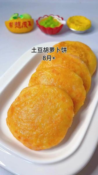 胡萝卜泥饼怎么做_宝宝辅食胡萝卜泥饼做法-第1张图片-山城妙识