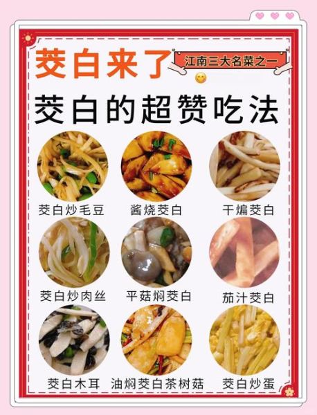 茭白怎么炒好吃_茭白家常做法-第3张图片-山城妙识