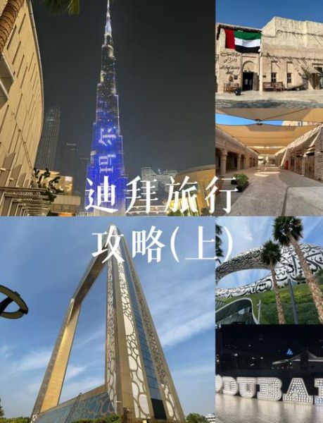 迪拜必去景点有哪些_迪拜旅游最佳时间-第3张图片-山城妙识 迪拜必去景点有哪些_迪拜旅游最佳时间-第3张图片-山城妙识