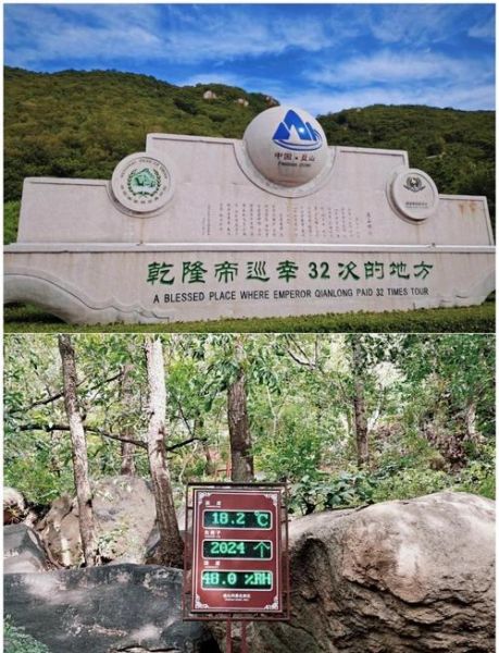 盘山门票多少钱_盘山一日游最佳路线-第2张图片-山城妙识
