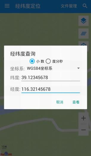 如何查询经纬度_经纬度查询工具推荐-第1张图片-山城妙识
