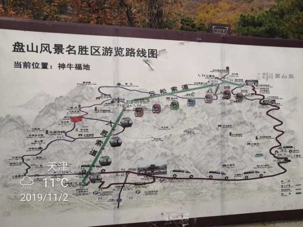 盘山门票多少钱_盘山一日游最佳路线-第3张图片-山城妙识