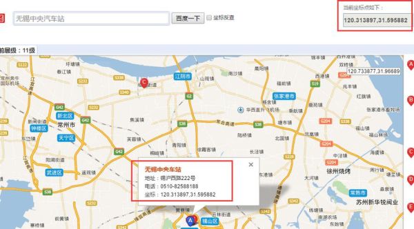 如何查询经纬度_经纬度查询工具推荐-第3张图片-山城妙识