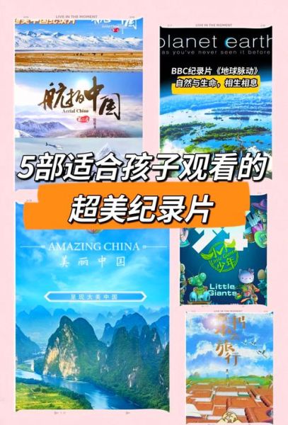 地理电影有哪些_地理电影推荐-第1张图片-山城妙识