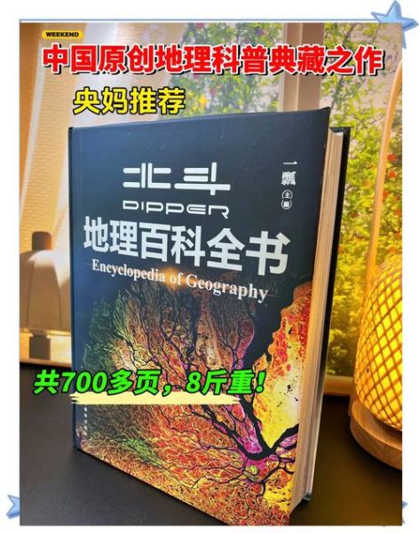 自然地理考察著作有哪些_如何读懂-第1张图片-山城妙识 自然地理考察著作有哪些_如何读懂-第1张图片-山城妙识