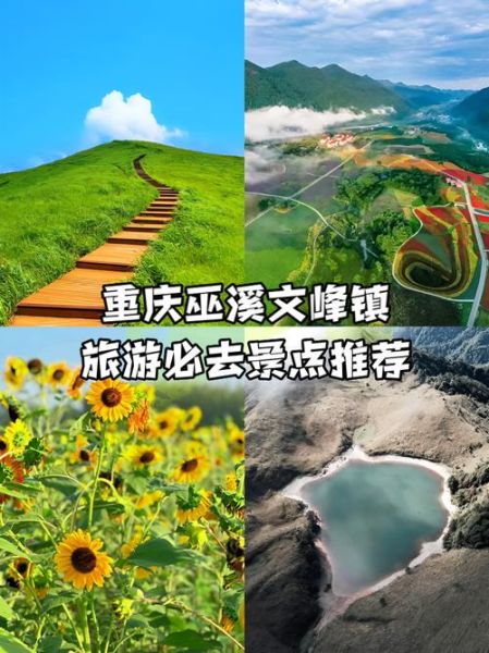 巫溪旅游景点有哪些_巫溪旅游最佳时间-第2张图片-山城妙识 巫溪旅游景点有哪些_巫溪旅游最佳时间-第2张图片-山城妙识