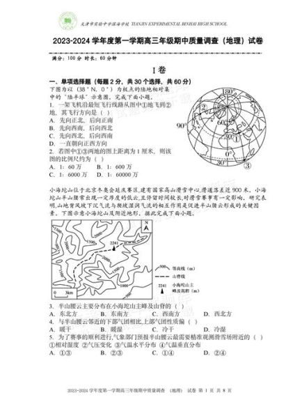海南2017高考地理答案_地理大题怎么答-第2张图片-山城妙识 海南2017高考地理答案_地理大题怎么答-第2张图片-山城妙识