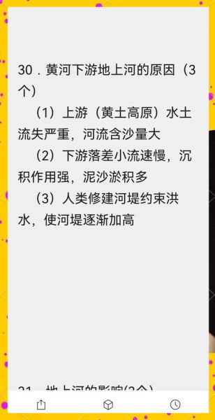 海南2017高考地理答案_地理大题怎么答-第1张图片-山城妙识 海南2017高考地理答案_地理大题怎么答-第1张图片-山城妙识