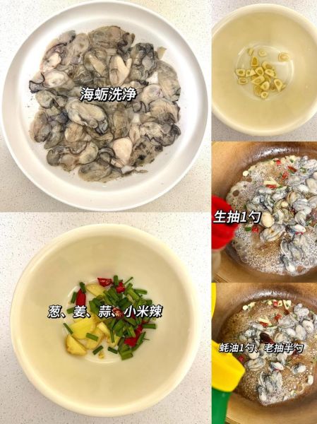 辣炒海蛎子怎么做_海蛎子怎么炒不腥-第1张图片-山城妙识 辣炒海蛎子怎么做_海蛎子怎么炒不腥-第1张图片-山城妙识