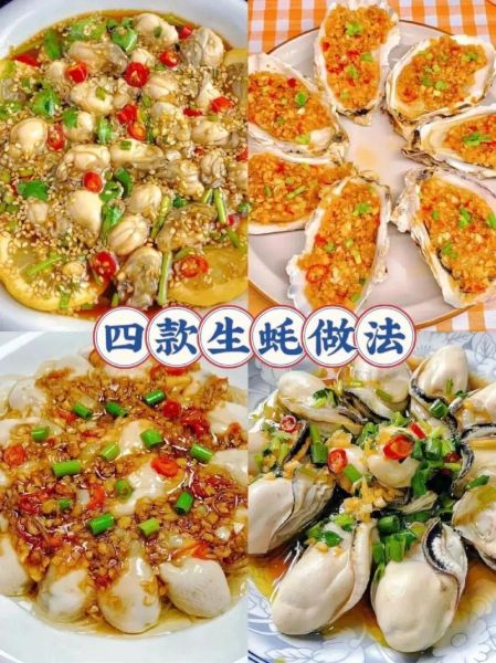 烤生蚝怎么做_蒜蓉烤生蚝的做法步骤-第1张图片-山城妙识 烤生蚝怎么做_蒜蓉烤生蚝的做法步骤-第1张图片-山城妙识
