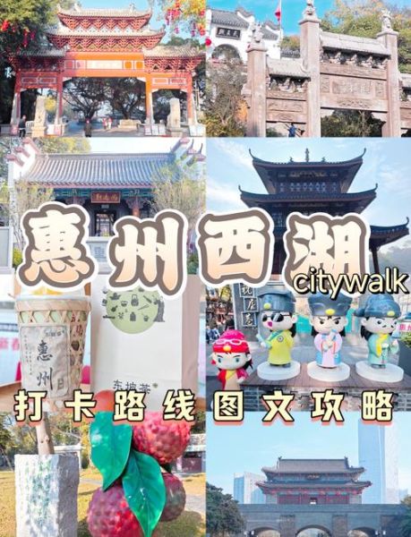 惠州哪里好玩_惠州西湖门票多少钱-第1张图片-山城妙识