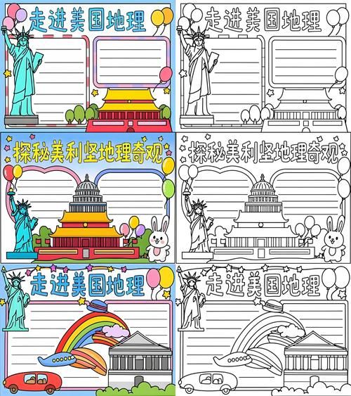 美国地理位置_初一地理美国知识点-第2张图片-山城妙识