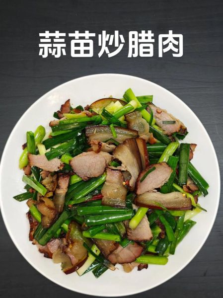 腊肉怎么炒好吃_腊肉的家常做法-第2张图片-山城妙识