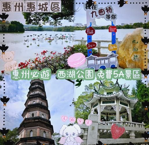 惠州哪里好玩_惠州西湖门票多少钱-第2张图片-山城妙识