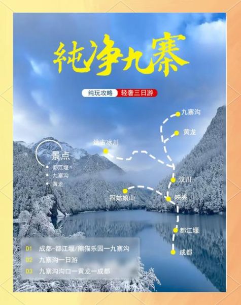 九寨沟有哪些景点_九寨沟最佳旅游时间-第1张图片-山城妙识