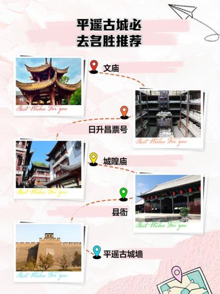 平遥古城5个必去景点有哪些_门票价格多少钱-第1张图片-山城妙识 平遥古城5个必去景点有哪些_门票价格多少钱-第1张图片-山城妙识