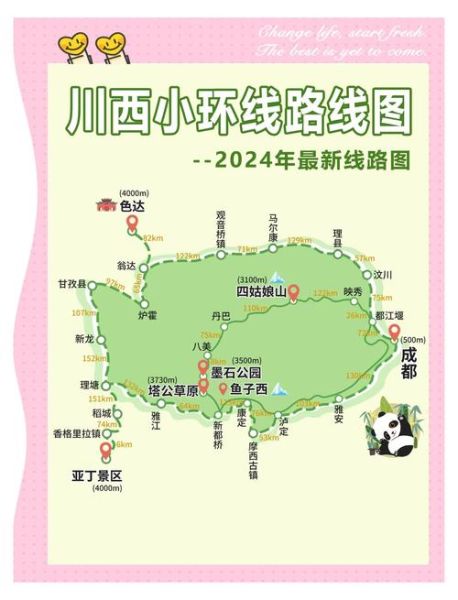 川西小环线自驾最佳路线_沿途住宿怎么选-第2张图片-山城妙识 川西小环线自驾最佳路线_沿途住宿怎么选-第2张图片-山城妙识