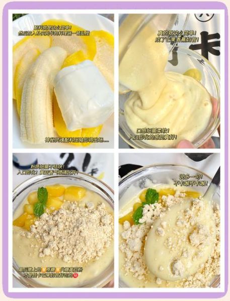 芒果酸奶奶昔怎么做_芒果酸奶奶昔热量高吗-第2张图片-山城妙识