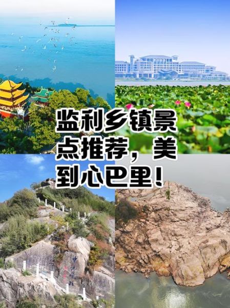 监利有哪些好玩的景点_监利一日游最佳路线-第1张图片-山城妙识