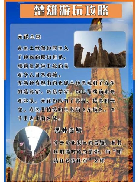 楚雄州有哪些值得去的景点_楚雄州旅游最佳时间-第2张图片-山城妙识 楚雄州有哪些值得去的景点_楚雄州旅游最佳时间-第2张图片-山城妙识