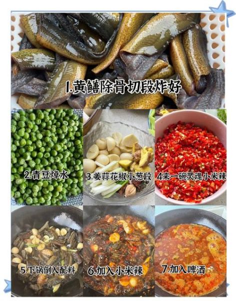 黄鳝鱼烧豆腐怎么做_黄鳝鱼烧豆腐窍门-第2张图片-山城妙识 黄鳝鱼烧豆腐怎么做_黄鳝鱼烧豆腐窍门-第2张图片-山城妙识