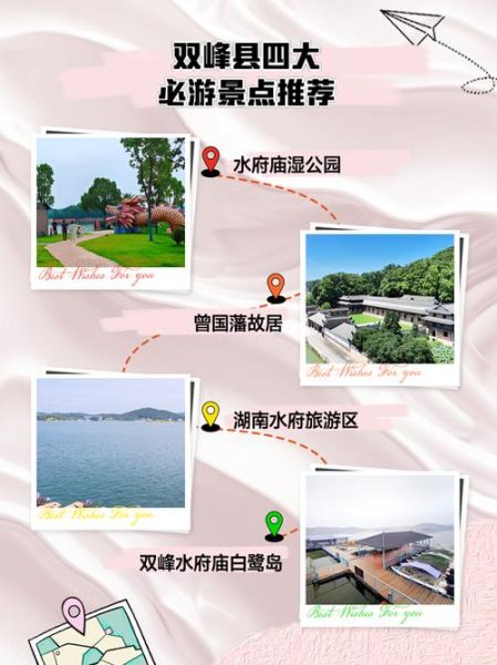 双峰景点在哪里_双峰景点门票多少钱-第1张图片-山城妙识 双峰景点在哪里_双峰景点门票多少钱-第1张图片-山城妙识