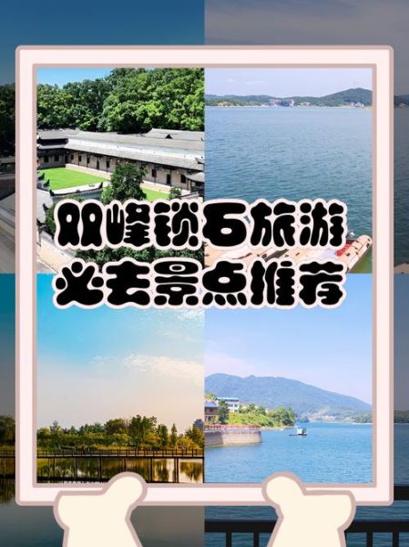 双峰景点在哪里_双峰景点门票多少钱-第2张图片-山城妙识 双峰景点在哪里_双峰景点门票多少钱-第2张图片-山城妙识