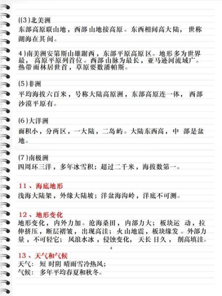 高中地理难不难_地理怎么学才简单-第3张图片-山城妙识