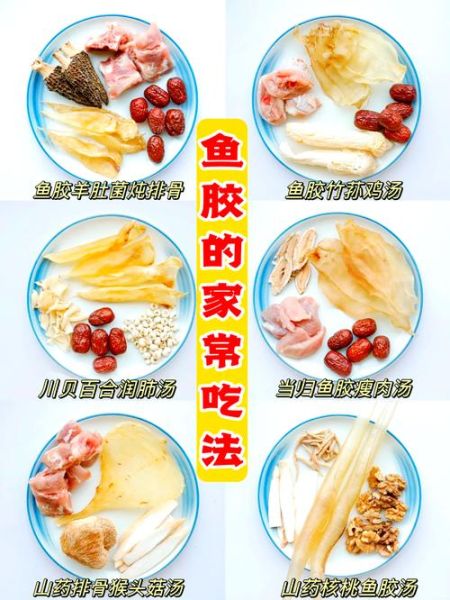 鱼泡煲汤怎么做好吃_鱼泡煲汤的做法大全-第1张图片-山城妙识
