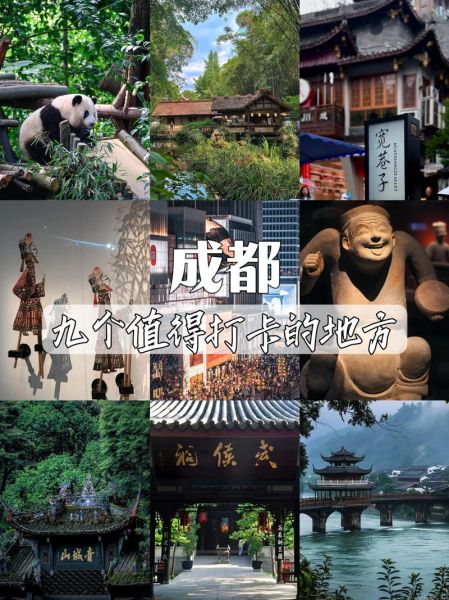 成都必去景点有哪些_成都旅游攻略必玩推荐-第3张图片-山城妙识 成都必去景点有哪些_成都旅游攻略必玩推荐-第3张图片-山城妙识
