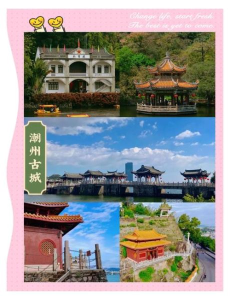 潮汕旅游必去景点有哪些_潮汕三天两晚怎么玩-第1张图片-山城妙识