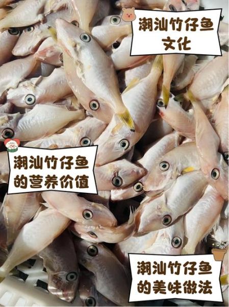 竹鱼怎么做好吃_竹鱼的家常做法-第1张图片-山城妙识