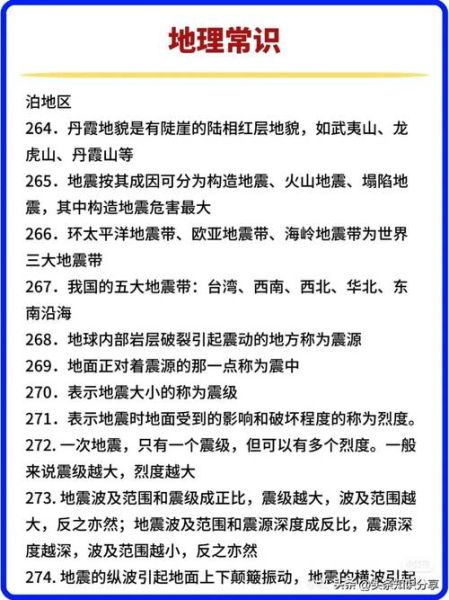 世界地理之最有哪些_地理冷知识100条-第3张图片-山城妙识
