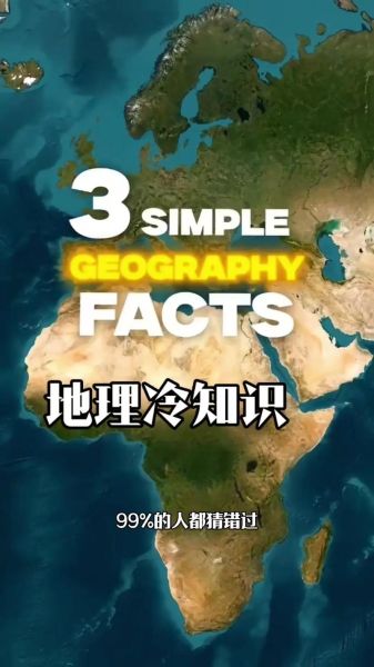 世界地理之最有哪些_地理冷知识100条-第2张图片-山城妙识
