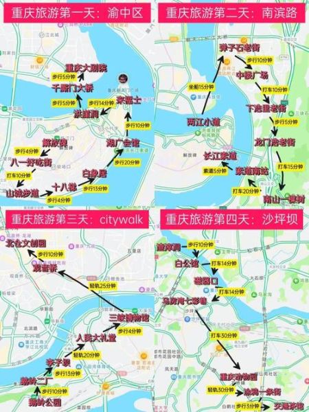 重庆旅游景点分布图_怎么玩最省时间-第1张图片-山城妙识 重庆旅游景点分布图_怎么玩最省时间-第1张图片-山城妙识