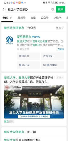 复旦大学历史地理研究中心怎么样_报考指南-第3张图片-山城妙识 复旦大学历史地理研究中心怎么样_报考指南-第3张图片-山城妙识