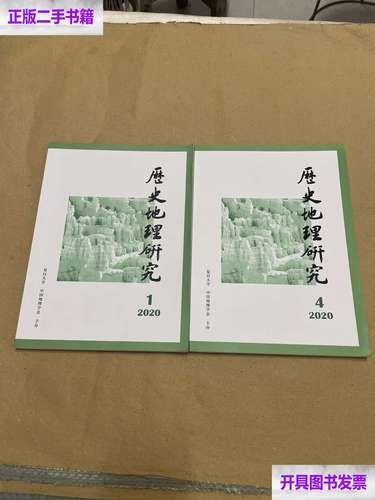 复旦大学历史地理研究中心怎么样_报考指南-第2张图片-山城妙识 复旦大学历史地理研究中心怎么样_报考指南-第2张图片-山城妙识