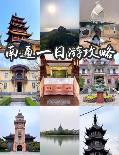 南通景点推荐_南通一日游最佳路线-第3张图片-山城妙识