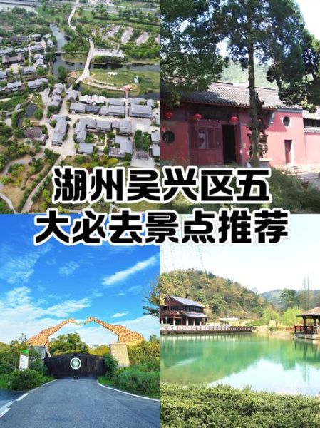 湖州旅游必去十大景点有哪些_湖州旅游必去十大景点推荐-第1张图片-山城妙识