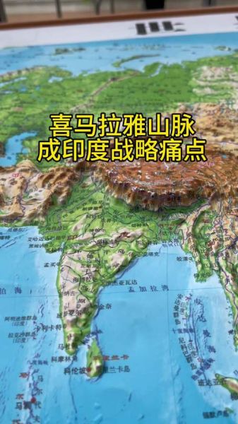 印度地理之歌_喜马拉雅山脉在哪里-第1张图片-山城妙识 印度地理之歌_喜马拉雅山脉在哪里-第1张图片-山城妙识