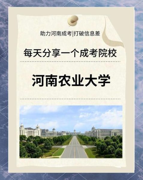 河南农业大学在哪个城市_怎么去最方便-第3张图片-山城妙识 河南农业大学在哪个城市_怎么去最方便-第3张图片-山城妙识
