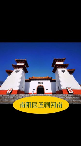 南阳在哪个省_南阳有什么好玩的-第3张图片-山城妙识
