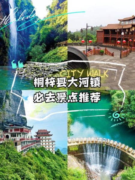 桐梓县旅游景点有哪些_桐梓县避暑哪里最好-第2张图片-山城妙识