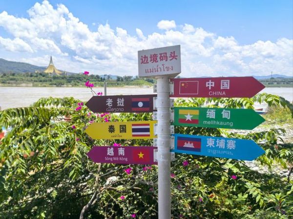 金三角在哪里_金三角旅游安全吗-第3张图片-山城妙识 金三角在哪里_金三角旅游安全吗-第3张图片-山城妙识
