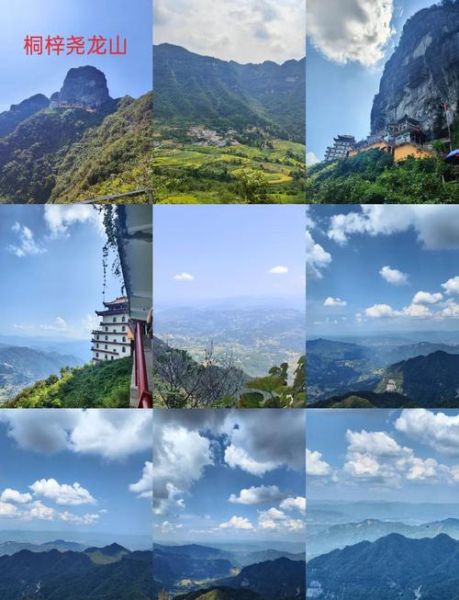 桐梓县旅游景点有哪些_桐梓县避暑哪里最好-第3张图片-山城妙识