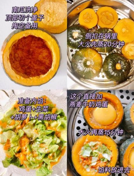 南瓜怎么蒸好吃_家常南瓜做法步骤-第2张图片-山城妙识 南瓜怎么蒸好吃_家常南瓜做法步骤-第2张图片-山城妙识