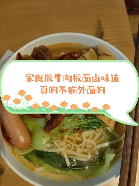 牛肉板面卤怎么做_正宗牛肉板面卤配方-第2张图片-山城妙识 牛肉板面卤怎么做_正宗牛肉板面卤配方-第2张图片-山城妙识
